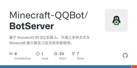 Releases Minecraft QQBot BotServer GitHub