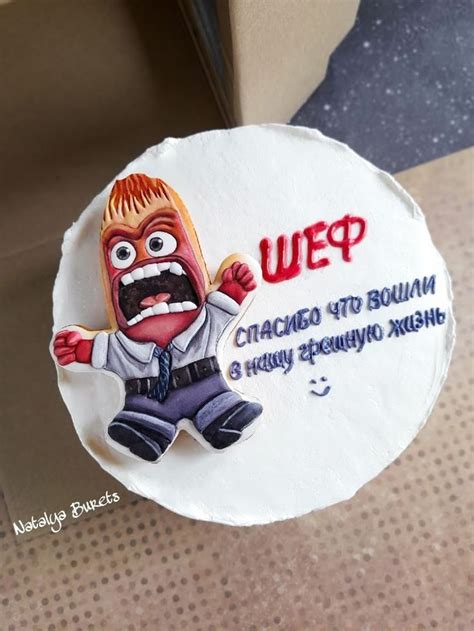 Торт шефу, директору, начальнику | Cute birthday cakes, Cake designs ...