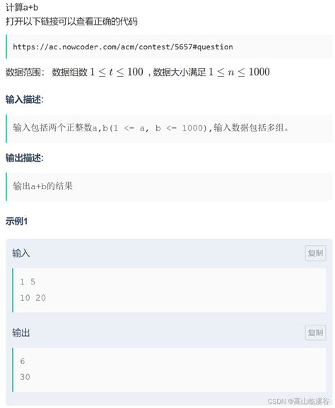 Oj在线编程常见输入输出练习之 Python 版（acm模式）oj在线编程常见输入输出练习 Python Csdn博客