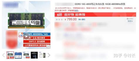 笔记本电脑的ddr5 和 Ddr4 内存是什么？怎么选？ 知乎