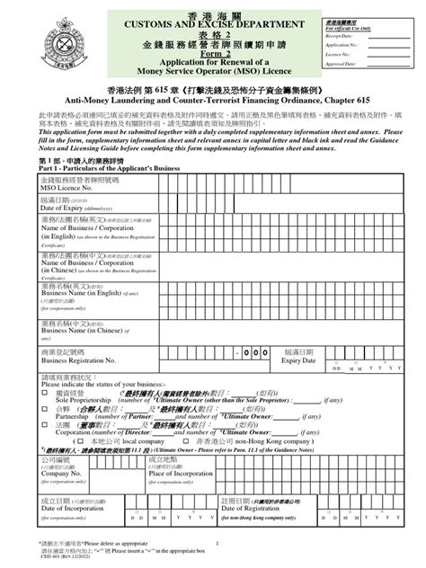 hk mso renewal checklist pdf