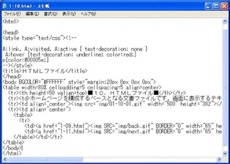 Htmlでホームページを作成する手順（コード例付き）【2025年最新版】 Web幹事
