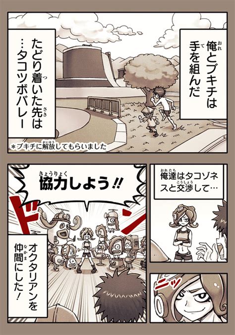 Octoling Takozonesu And Sheldon Splatoon And More Drawn By Rukimi Danbooru