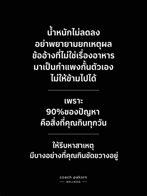 โค้ชปกรณ์ สอนลดน้ำหนักด้วยวิธีคุมอาหาร Cosmeticofp Posts X