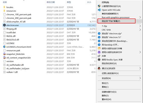 Electron问题记录 关于electron的notification在win 下不显示问题 ErgoCogito 博客园