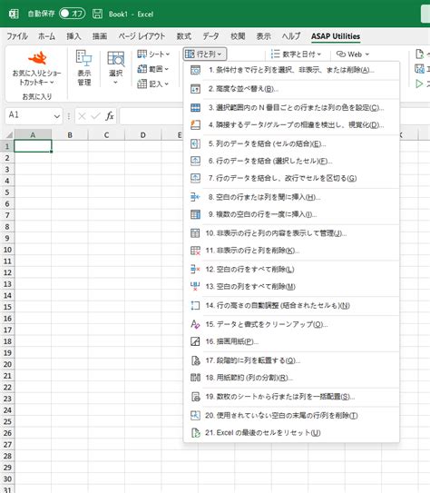 行と列 条件付きで行と列を選択非表示または削除 日本語 Japanese