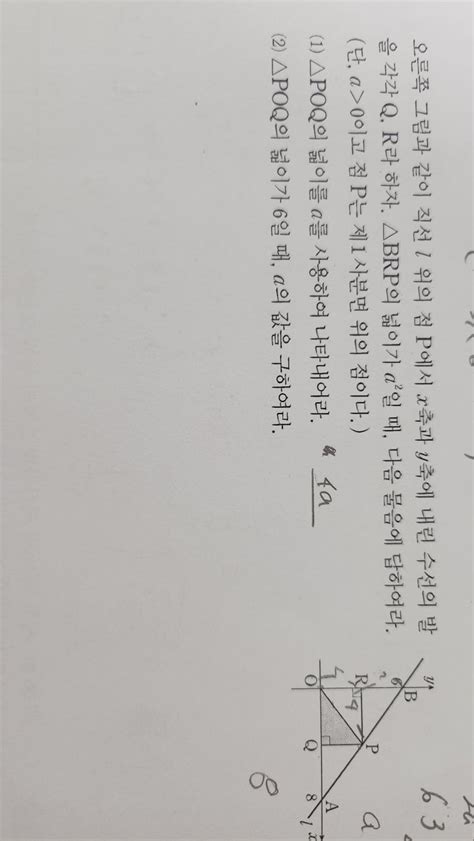 중3수학문제 지식in