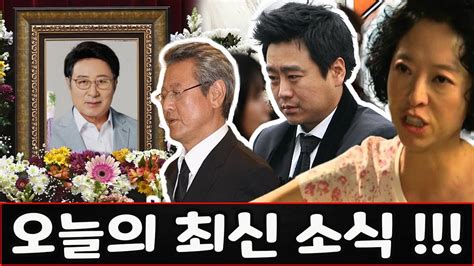 박근형와 이광기는 노영국 관을 끌어안고 큰 소리로 울었다 노영국의 모든 재산은 서갑숙에게 속할 것입니다 노영국의 두 딸은 극구 반대했다 Youtube