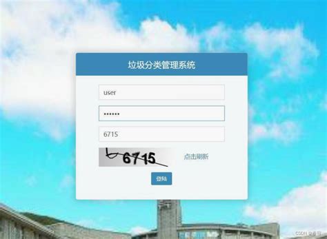 基于jspmysqlspringmybatisvue的ssm实现的垃圾分类管理系统 Csdn博客