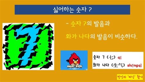 중국문화 중국인과 숫자 중국인이 좋아하는 숫자와 싫어하는 숫자 네이버 블로그