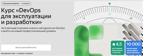 Скачать Слив Яндекс Практикум Devops для эксплуатации и разработки