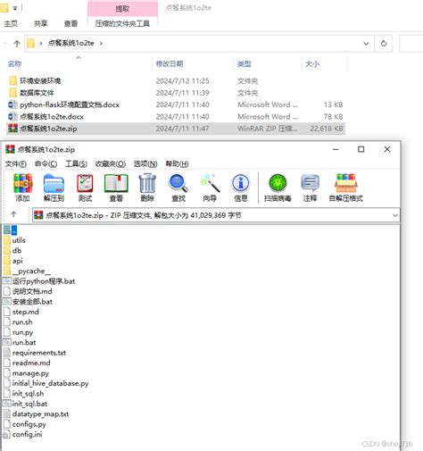 附开题 Flask框架点餐系统1o2te（源码论文python） Csdn博客
