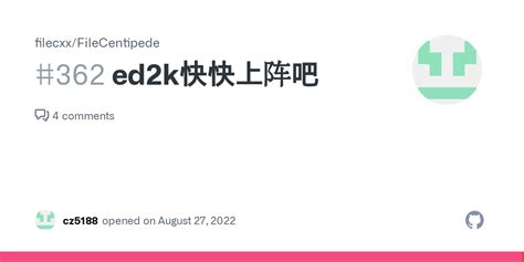 Ed2k快快上阵吧 · Issue 362 · Filecxxfilecentipede · Github