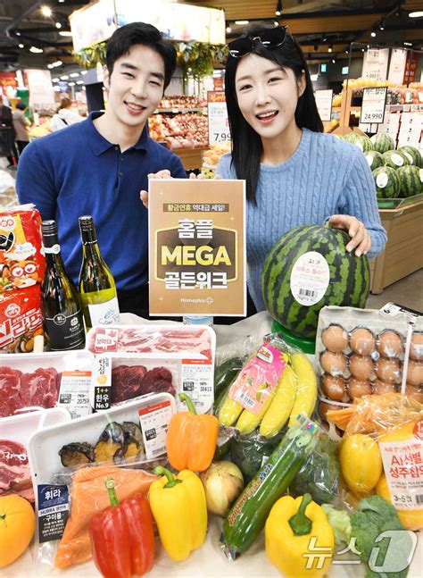 홈플러스 홈플 Mega 골든 위크 개최 뉴스1