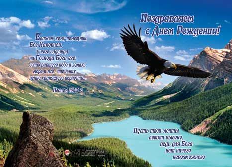 Христианские открытки с днем рождения! (64) — ВыбиРАЙ Happy Birthday ...