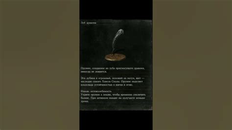 ЗУБ ДРАКОНА - YouTube