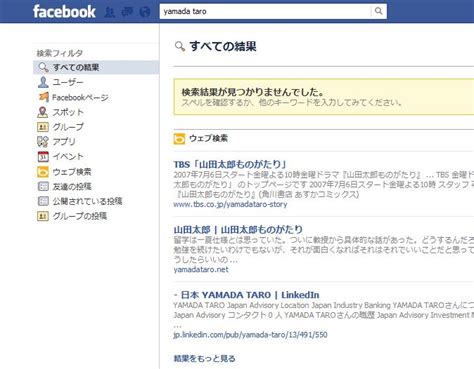 Facebookwebsearchresult Cyberarchitect