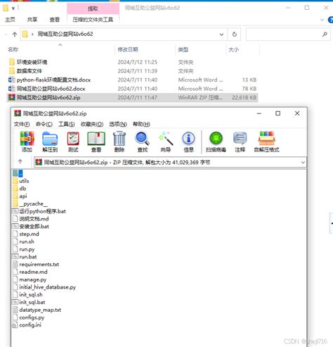 开题报告 flask框架同城互助公益网站python 程序 论文 爱代码爱编程