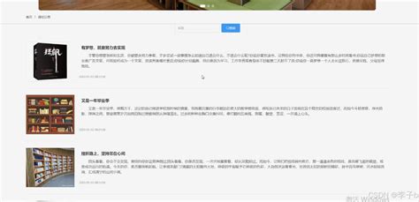 Springbootvue用mvc模式实现图书管理系统【程序论文开题】计算机毕业设计基于springbootvue的图书馆图书管理