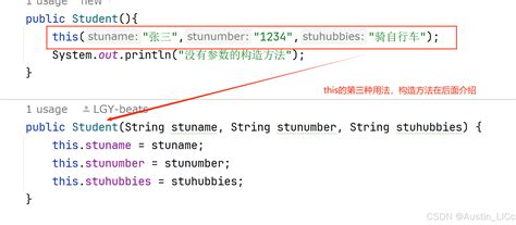 【java】第七节：java的类和对象1（this关键字，构造方法介绍） csdn博客