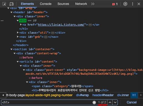 티스토리 북클럽book Club 스킨 Seo 개선하기