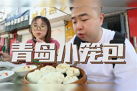 青岛的小笼包居然比我们南方的大包子还要大，每一个包子都是满满的馅料！一口下去太过瘾了~馅料包子南方