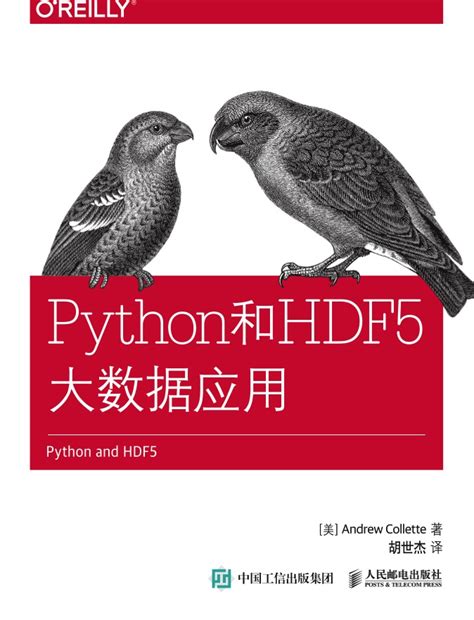 Python和HDF 大数据应用PDF电子书 MB 下载 码农书籍网