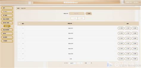 Javavue计算机毕设餐馆管理系统app【源码程序论文开题】 Csdn博客