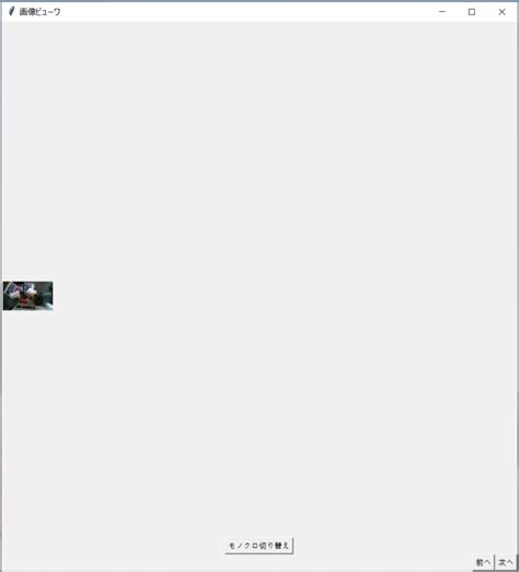 【chatgpt】gpt 4でpythonの画像ビューワを作成してみた developersio