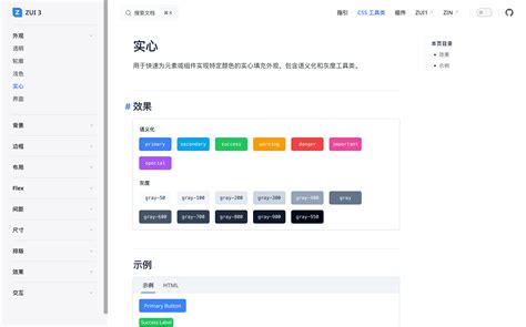 Zui 3 发布，一款全新的开箱即用的原生 Ui 框架 Oschina 中文开源技术交流社区