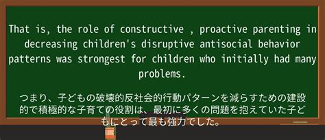 【英単語】constructiveを徹底解説！意味、使い方、例文、読み方 おもしろい英文法