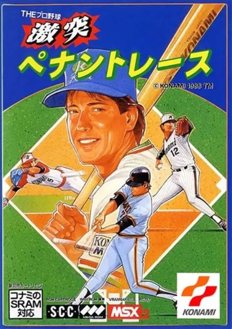 Gekitotsu Pennant Race Pro Yakyuu The Rom Download Msx Msx
