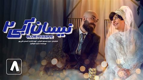 سریال نیسان آبی فصل 2 قسمت 8 Neysan Abi Series Season 2