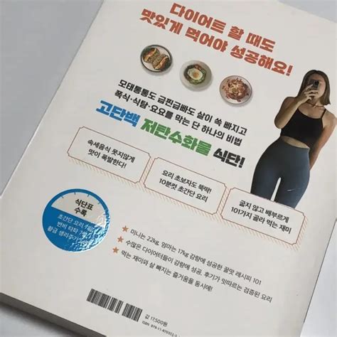 Other Book 다이어트레시피다이어트책레시피레시피책 On Bunjang Global Site