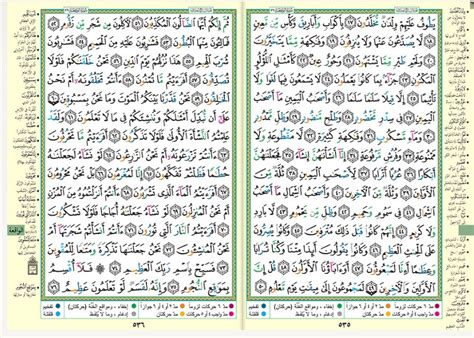 سورة الواقعة Photo