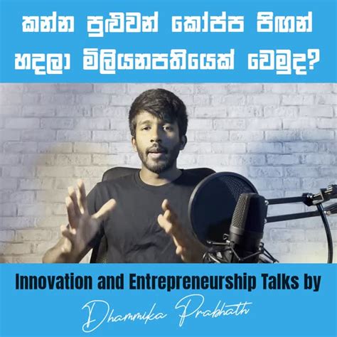 dhammika prabhath on linkedin entrepreneurship innovation startup