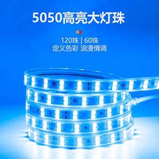 Led灯带高压220v5050七彩rgb渐变灯带户外防水亮化家装照明工程灯 阿里巴巴