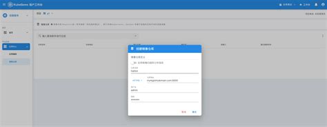 对接 harbor 镜像仓库 kubegems