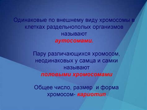 Генетика пола Наследование сцепленное с полом презентация онлайн