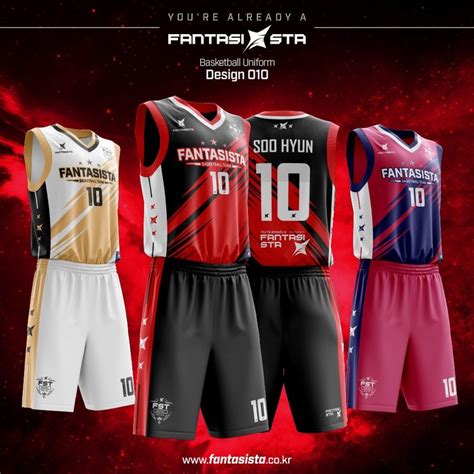 농구 유니폼 디자인 010 판타지스타