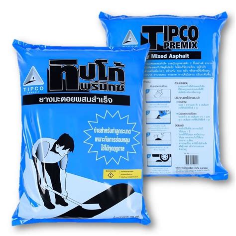 ทิปโก้พรีมิกซ์ยางมะตอย ยางมะตอยผสมสำเร็จ ชนิดเย็น Tipco Premix 20 Kg Shopee Thailand