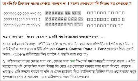 Font Problem আথর এর বলগ