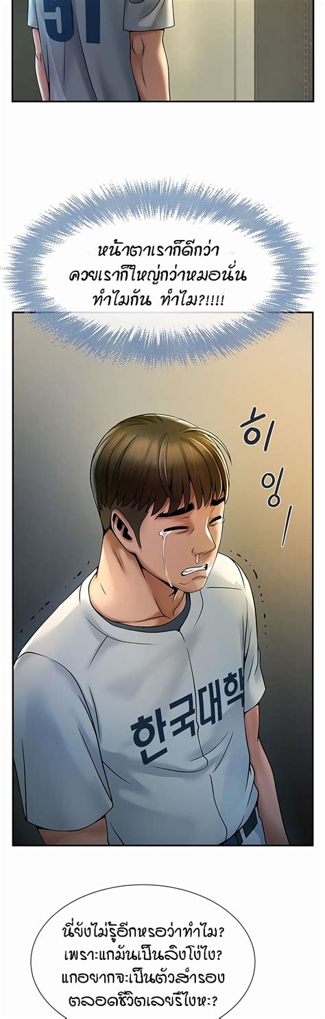 อ่าน The Cheat Code Hitter Fucks Them All ตอนที่ 1 1 Th แปลไทย Niceoppai