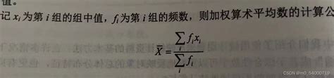 应用统计学(第三版)张建同~学习笔记(大数据专业)应用统计学张建同pdf Csdn博客 应用统计学(第三版)张建同~学习笔记(大数据专业)应用统计学张建同pdf Csdn博客