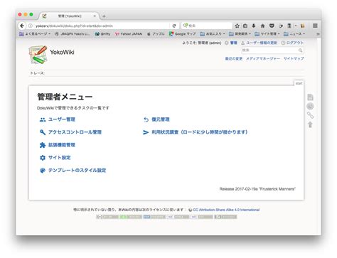 【ubuntu 20 04 18 04 lts server】dokuwikiをインストールし、markdown記法が使えるようにする the modern stone age