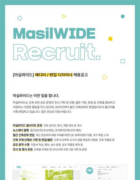 인디자인 마실와이드masilwide