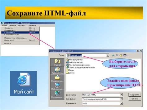 Как сохранить файл в Html формате Как сохранить текстовый файл с расширением Html Самоучитель Html