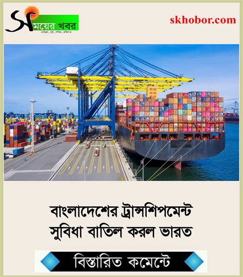 Daily Shomoyer Khobor News 136111 Facebook