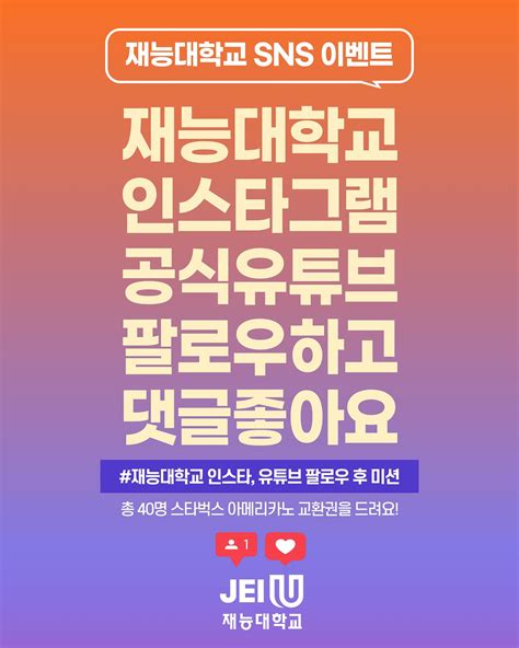 재능대학교 공식 인스타그램 재능이들 시험기간 On🔘 시험기간을 위해 학술정보관이 연장 개방하기로 했습니다📚 재능관 2층 학술정보관 재능관 13층 자율•창의아고라