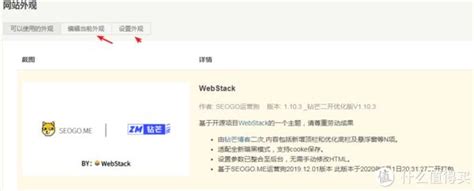 docke安装typecho 导航主题webstack钻芒二开版 财经头条 新浪财经
